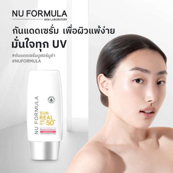 Nu Formula Sun Real SPF50+ PA++++ Derma UV Serum - ThaiGlowStore