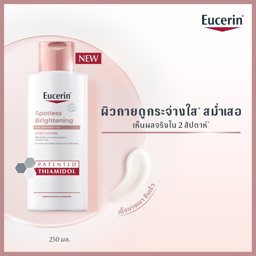Eucerin Spotless Brightening Skin Tone Perfecting Body Lotion ...