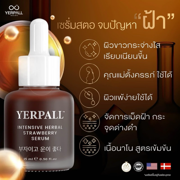 Yerpall Intensive Herbal Strawberry Serum - ThaiGlowStore