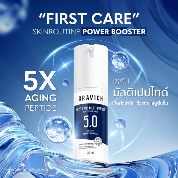 Gravich First Care Multi Peptide Concentrate Serum - ThaiGlowStore