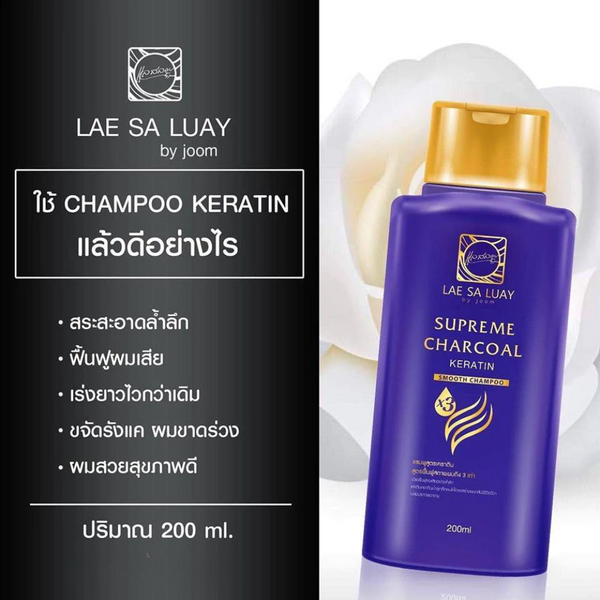 Lae Sa Luay Supreme Charcoal Keratin Smooth Shampoo - ThaiGlowStore