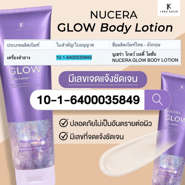 NUCERA Glow Body Lotion - ThaiGlowStore