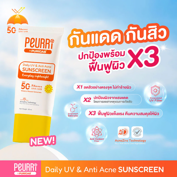 PEURRi By Puricas Daily UV & Anti Acne Sunscreen - ThaiGlowStore