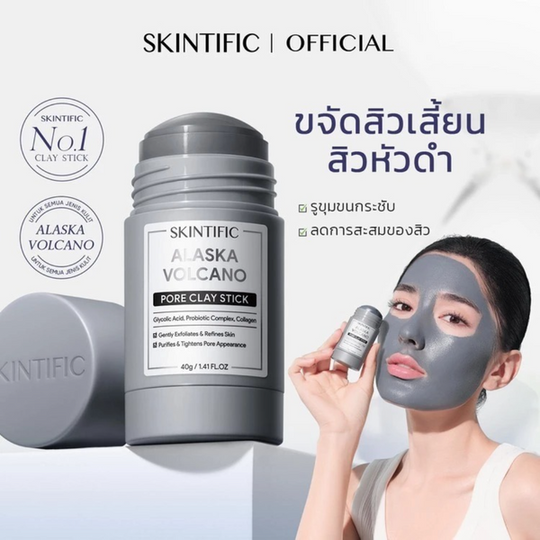 SKINTIFIC Alaska Volcano Clay Mask Stick - ThaiGlowStore