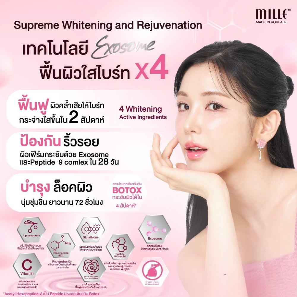 MILLE Whitening Rose Peptide 9 Complex Gel Cream - ThaiGlowStore