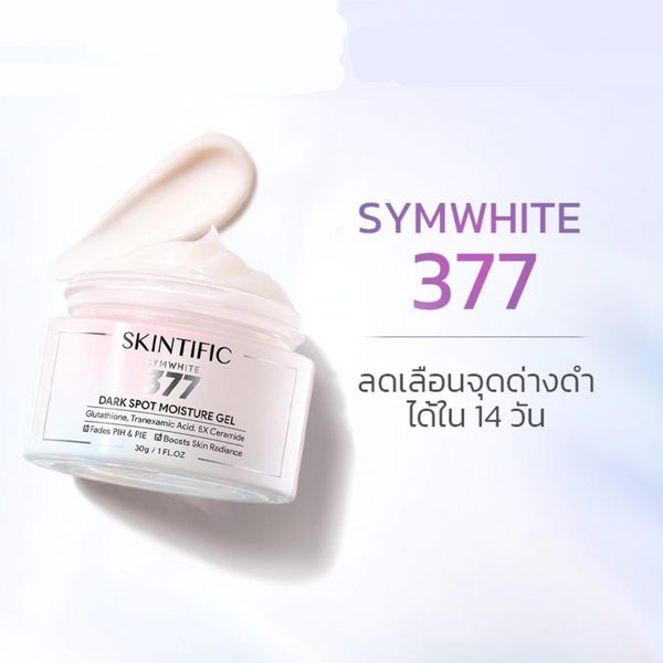SKINTIFIC Symwhite 377 Dark Spot Moisture Gel - ThaiGlowStore