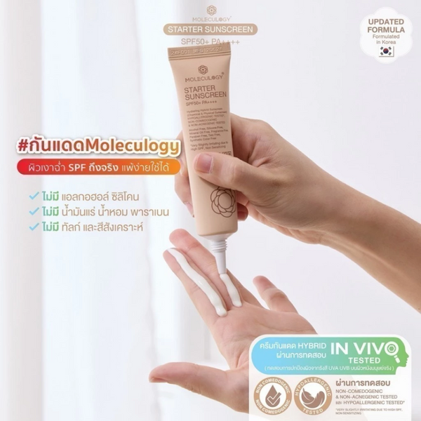 MOLECULOGY Starter Sunscreen SPF50+ PA++++ - ThaiGlowStore