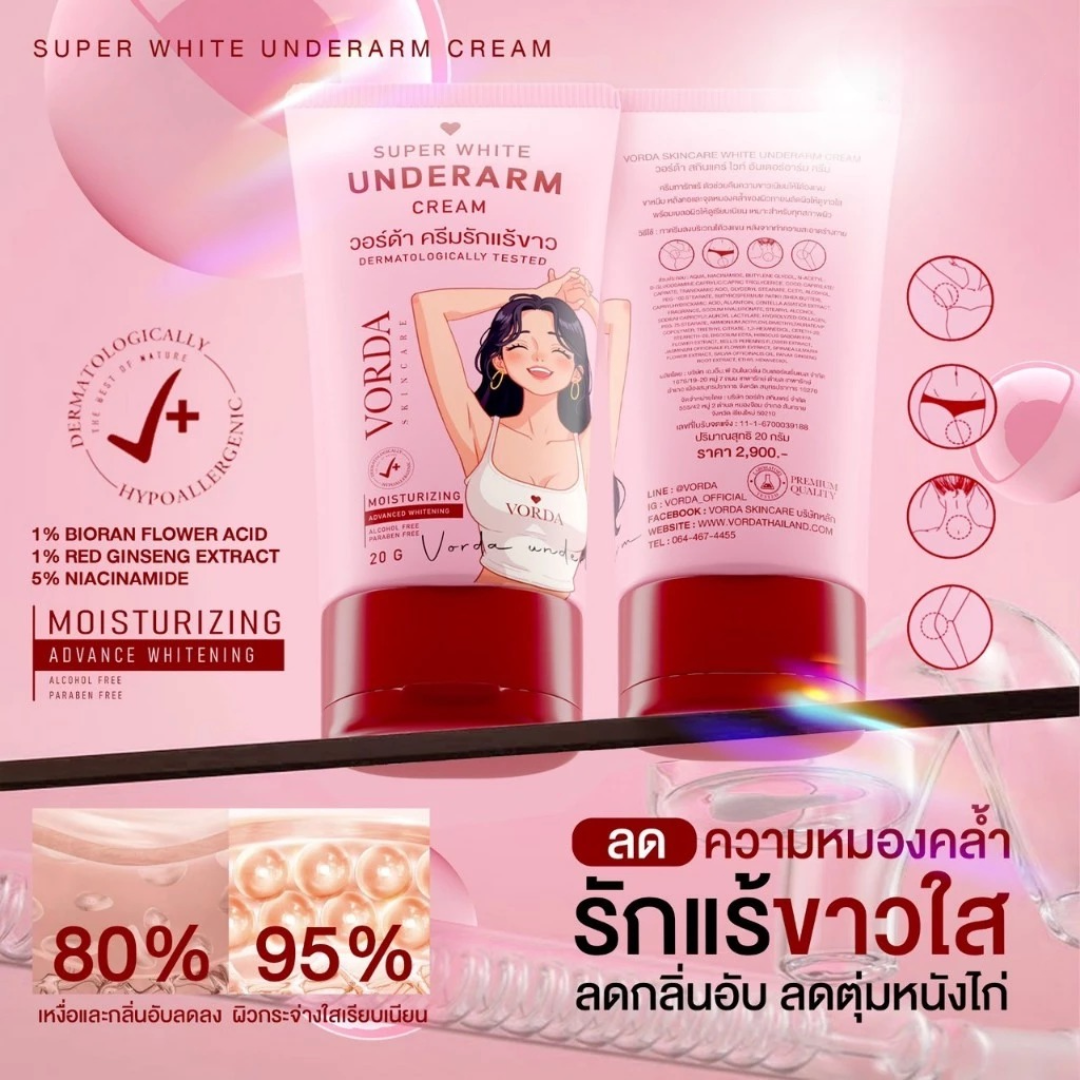 Vorda Super White Underarm Cream - ThaiGlowStore