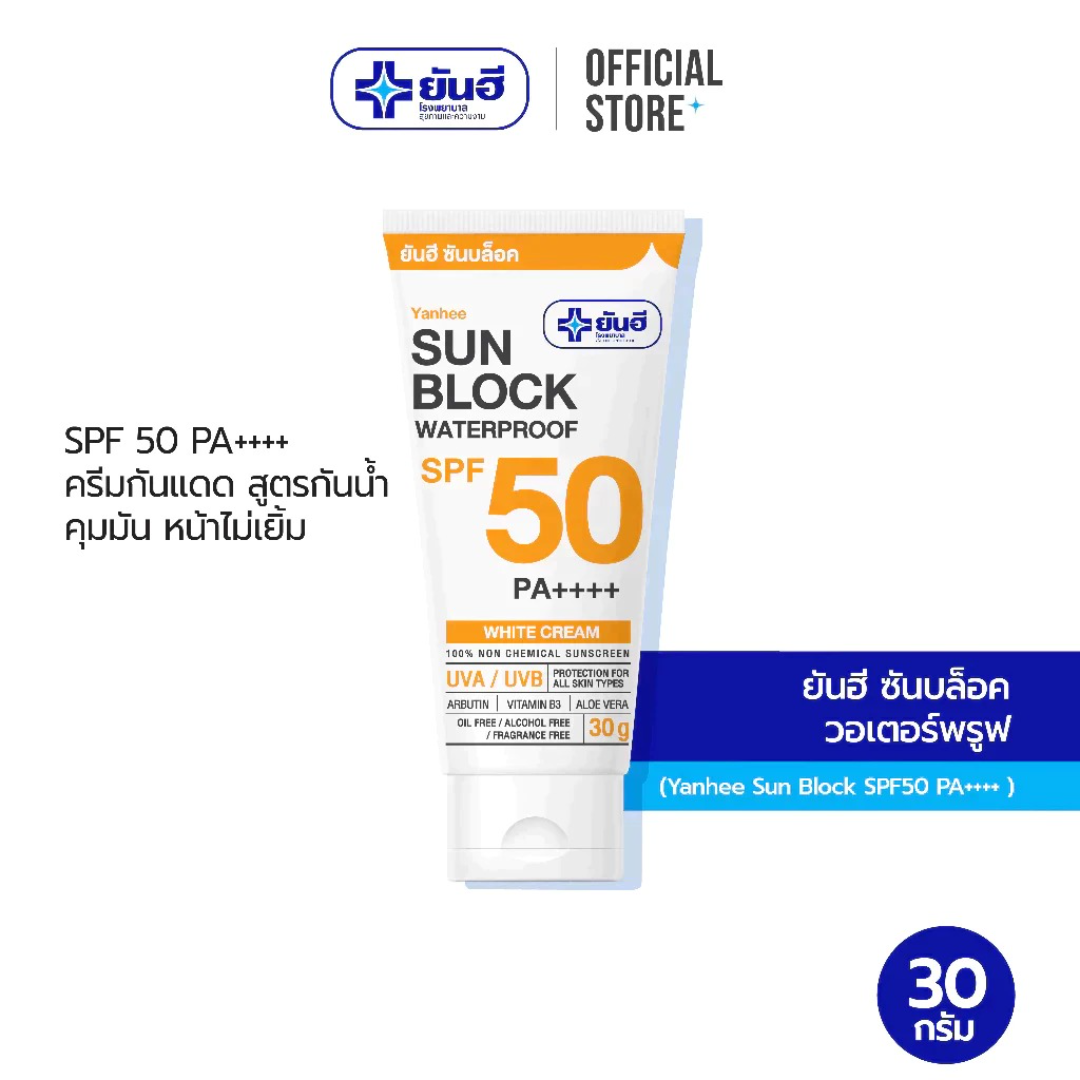 Yanhee Sun Block SPF50 PA++++ - ThaiGlowStore